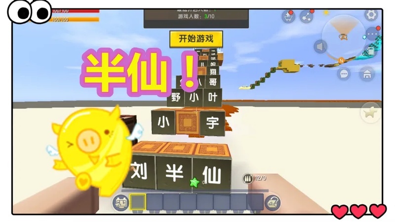 迷你世界,主播跑酷,你认识几个主播,有木有一起玩过啊