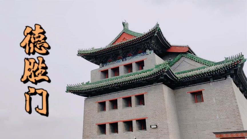 北京城9大老城门,除了前门就数它了,历史悠久宏伟壮观
