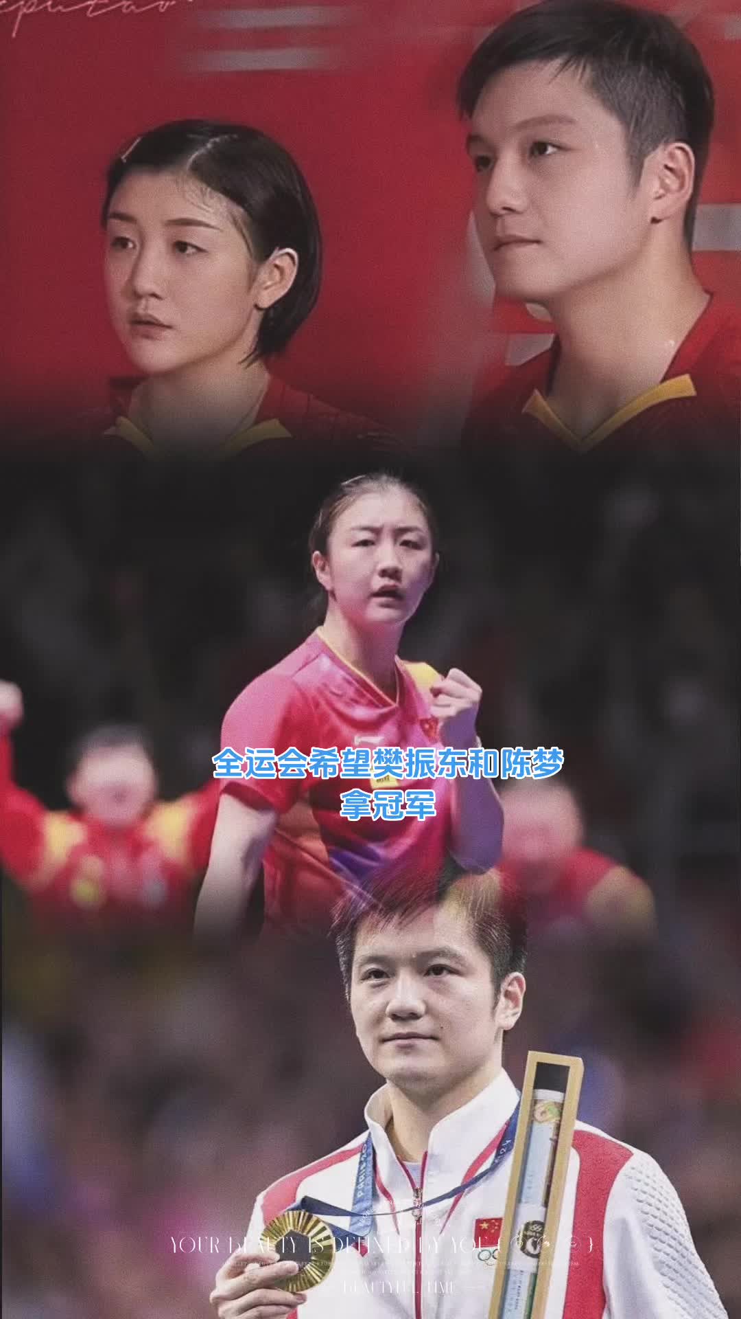 今天最期待的比赛 如我所愿樊振东战胜王楚钦下午也希望陈梦能胜出...