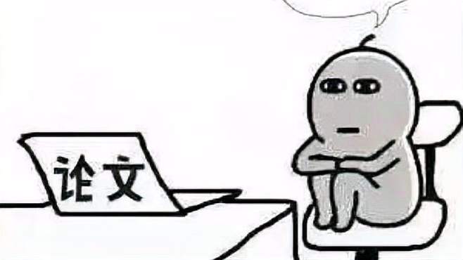 论文初稿怎么写?