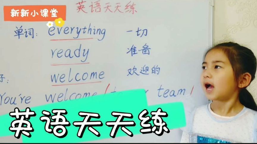 教英语是主动的,学英语是被动的,每天一句小朋友一起来学习吧