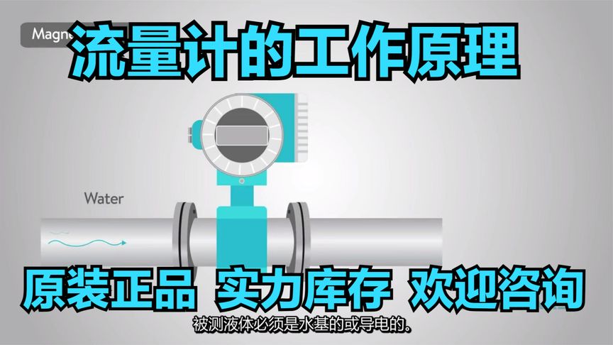 西门子 流量计的工作原理‎?