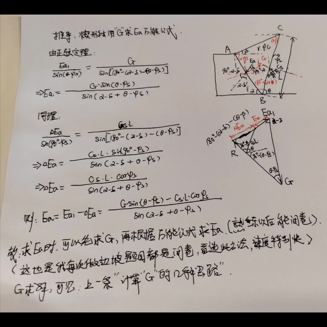 思路:先求G(见上一条说说“计算G的几种思路”),再根据G用万能公式...