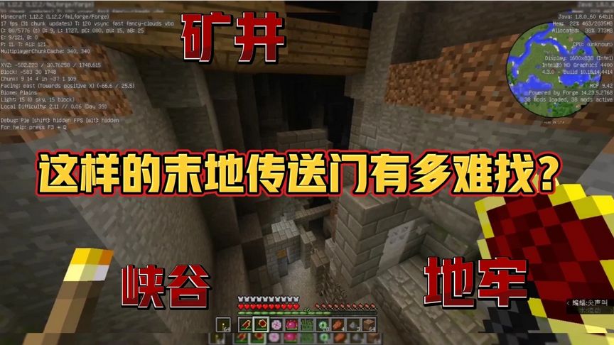 我的世界等价交换生存19:从地表延伸基岩,末地传送门有多难找?