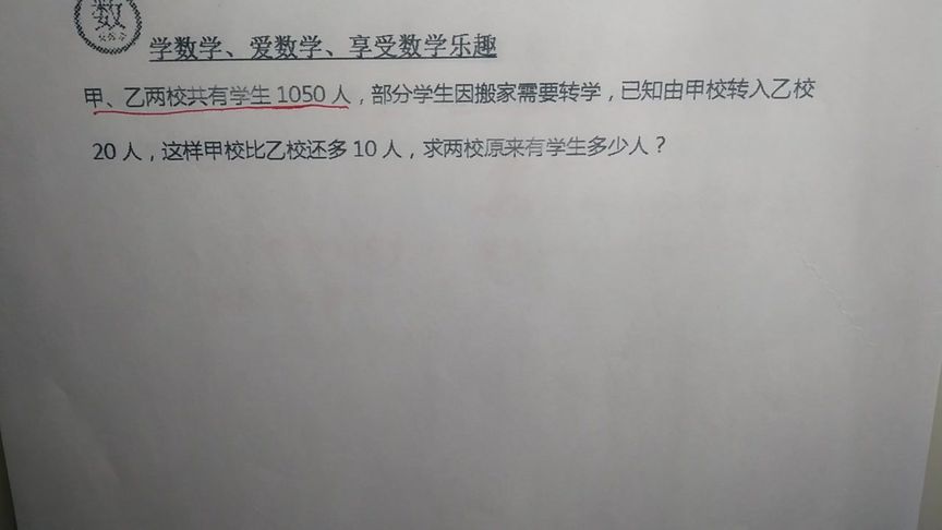 小学三年级数学和差问题,找准题中的隐含条件是解题的关键所在