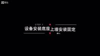 萤石云C6C安装