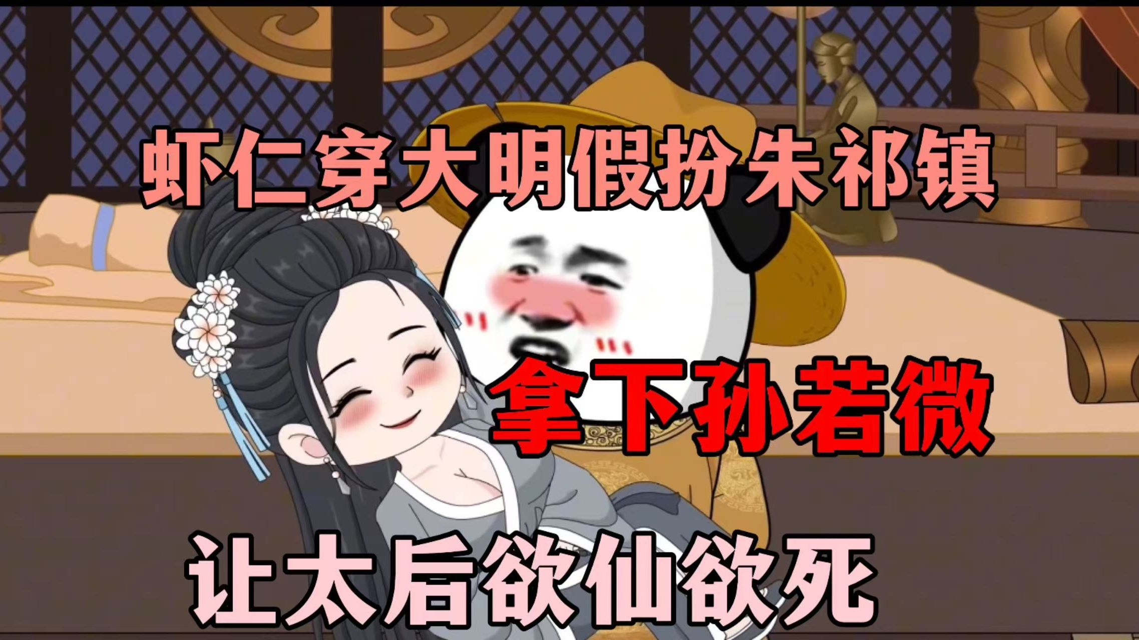 ...发现自己不但名字与皇帝相同,就连长相和声音都一模一样._网络游戏...