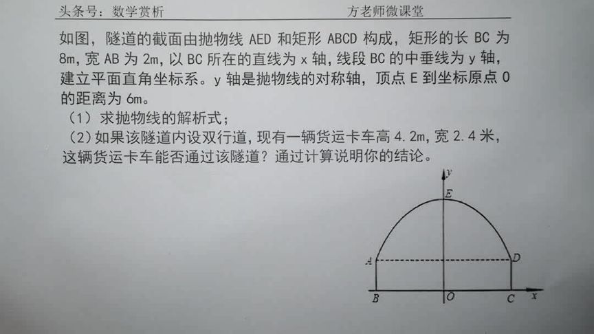 九年级数学,利用二次函数模型解实际问题