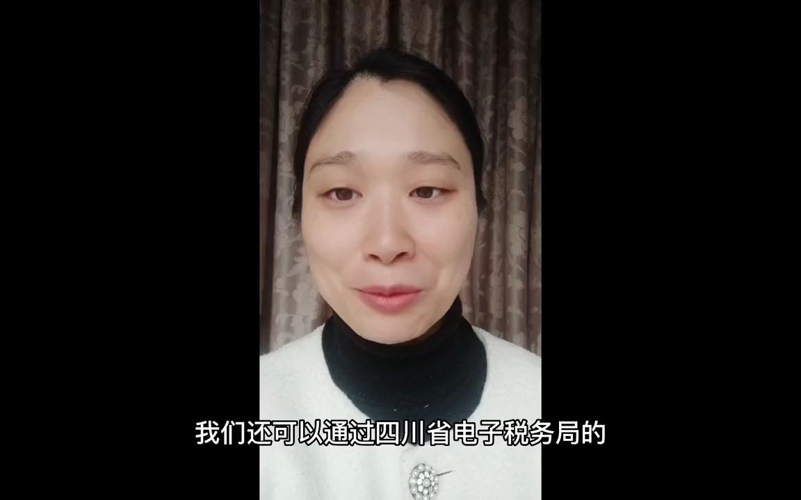 2023年印花税信息采集,申报,更正申报,一般退抵税管理