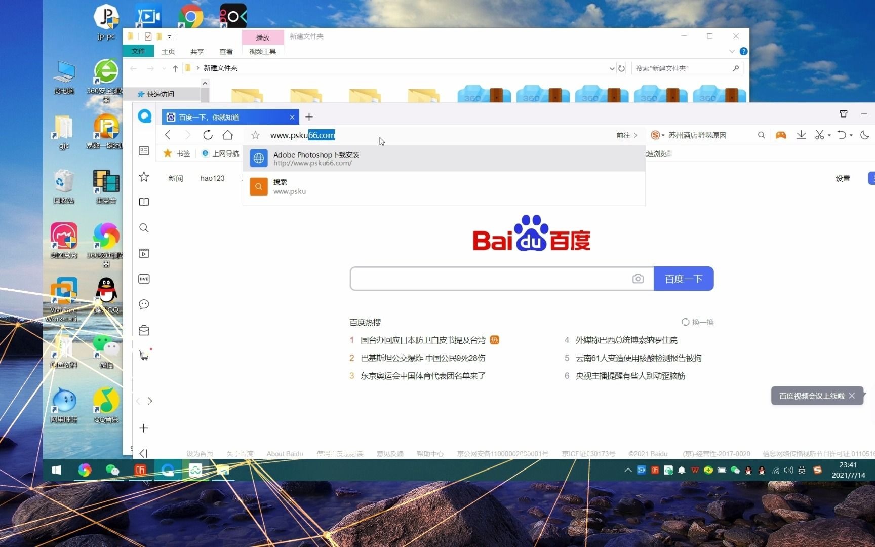 ps办公软件免费下载安装教程视频教程-怎样免费下载ps软件和安装...