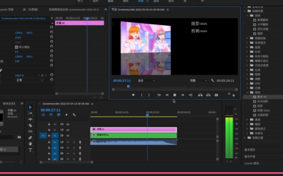 【 PR教程】电影片尾制作