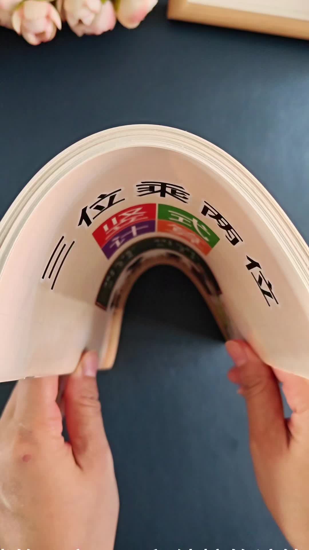 #四年级数学 计算没有捷径,多多练习才能熟练掌握,#三位数乘两位数 #...