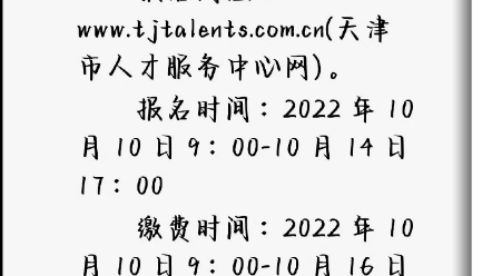2022年北京市十一学校天津实验学校、北京市十一学校天津实验学校...