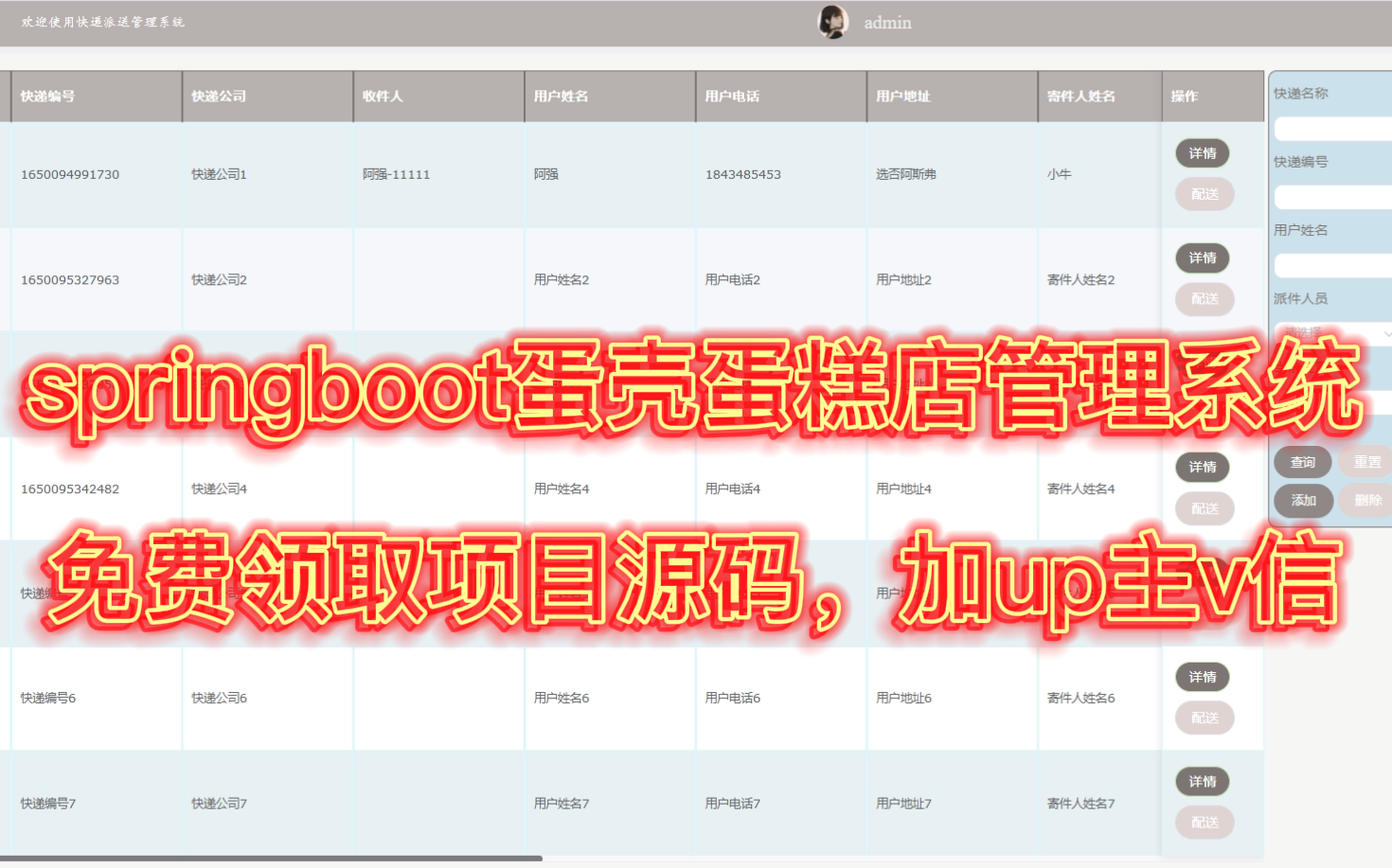 考研毕设:springboot蛋壳蛋糕店管理系统—【含前台pc端+后台管理端...