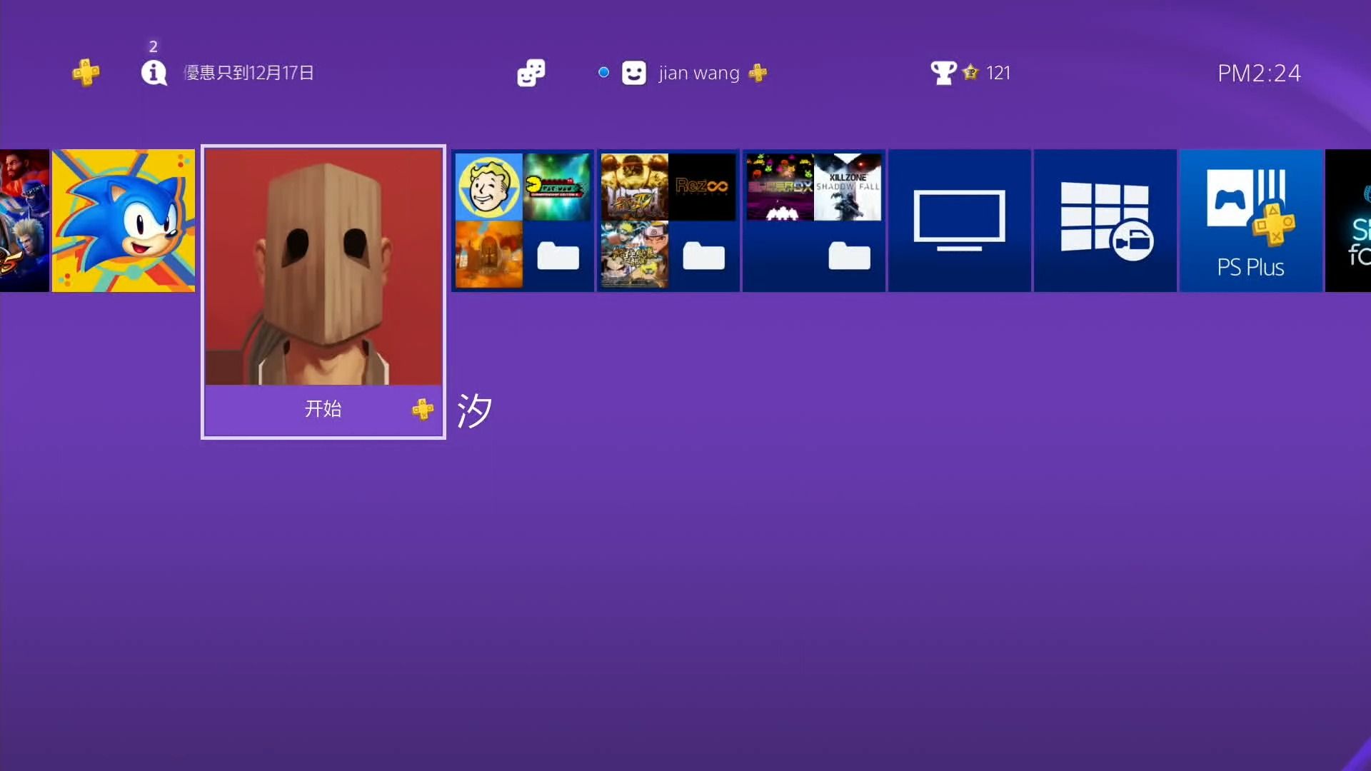 ps4中文_719_汐