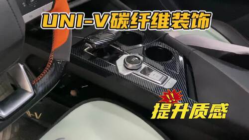 提升质感,专模设计。长安univ