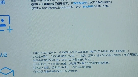 啊啊啊SPSSAU好好用!论文有救了 无脑冲!