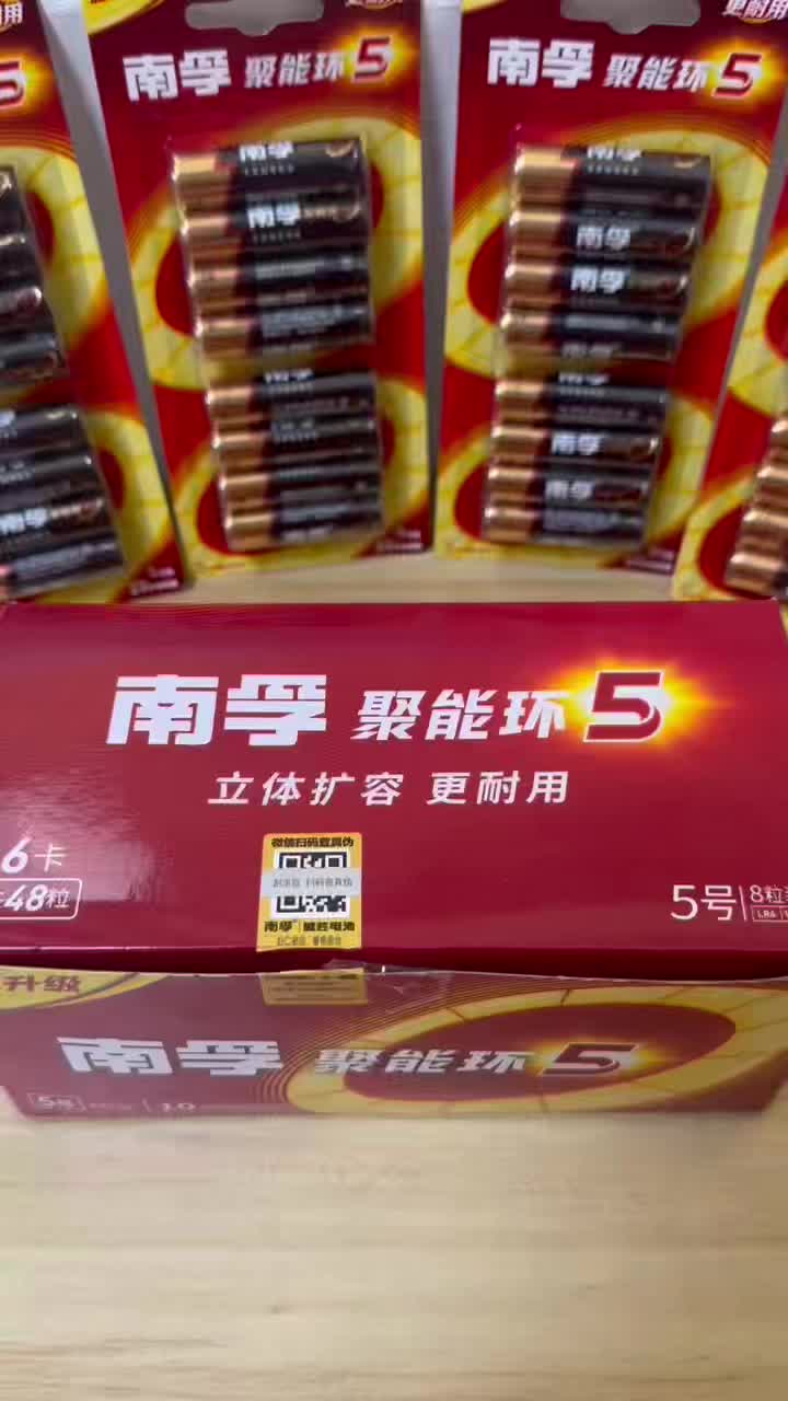 南孚电池新升级!聚能环4代环保电池,无汞无镉!官方正品!超强,超耐用...