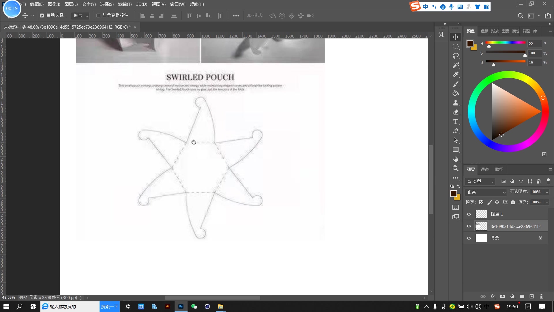 包装设计教程0008(异性旋转纸盒包装)