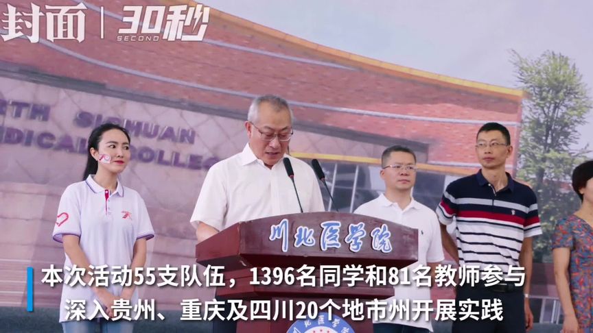 2021暑假“三下乡”出征!#三下乡 #三下乡社会实践活动