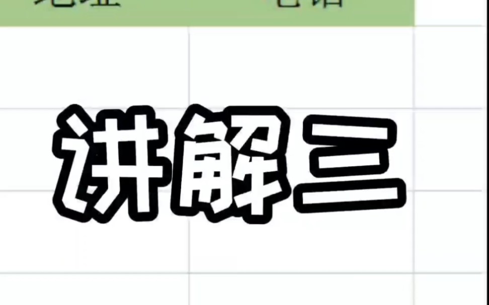 WPS复选框的应用 #办公软件技巧 #WPS办公技巧 #WPS表格教学 #...