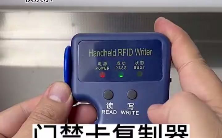 门禁卡复制器到底好不好用