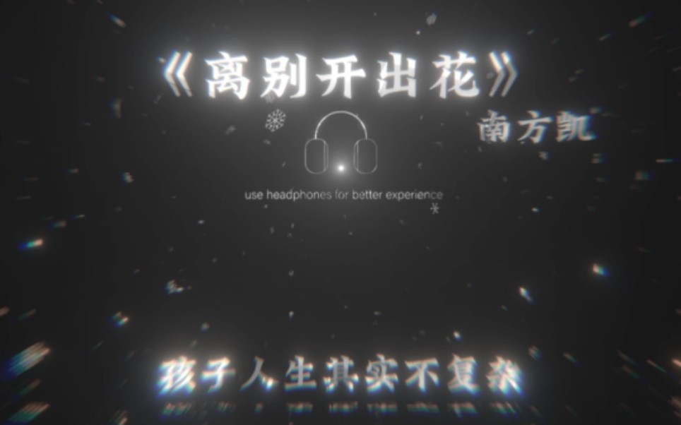 眼泪轻轻的擦 别管那多嘴乌鸦.