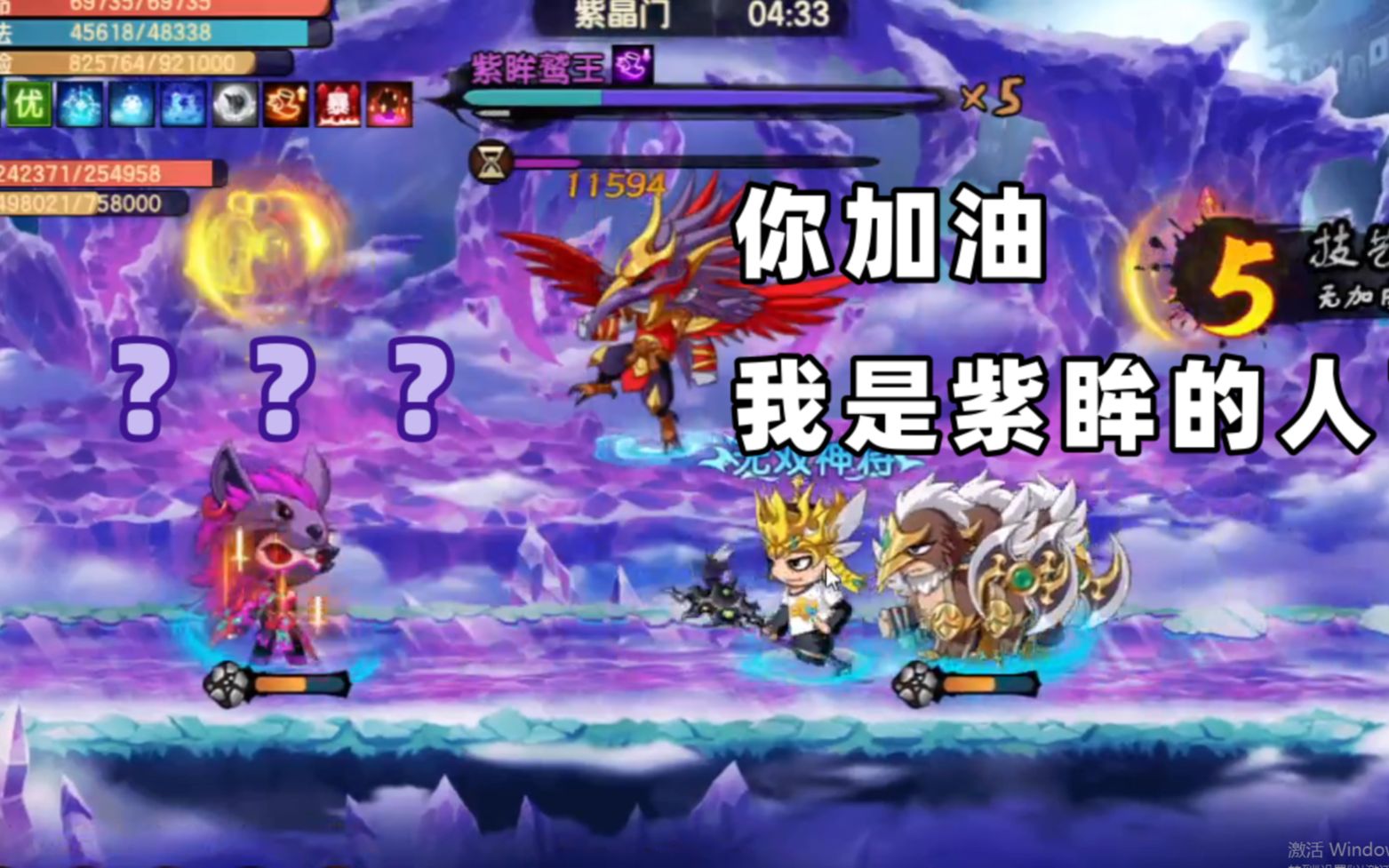 【造梦无双】这紫眸我打了一个月_哔哩哔哩bilibili_造梦西游