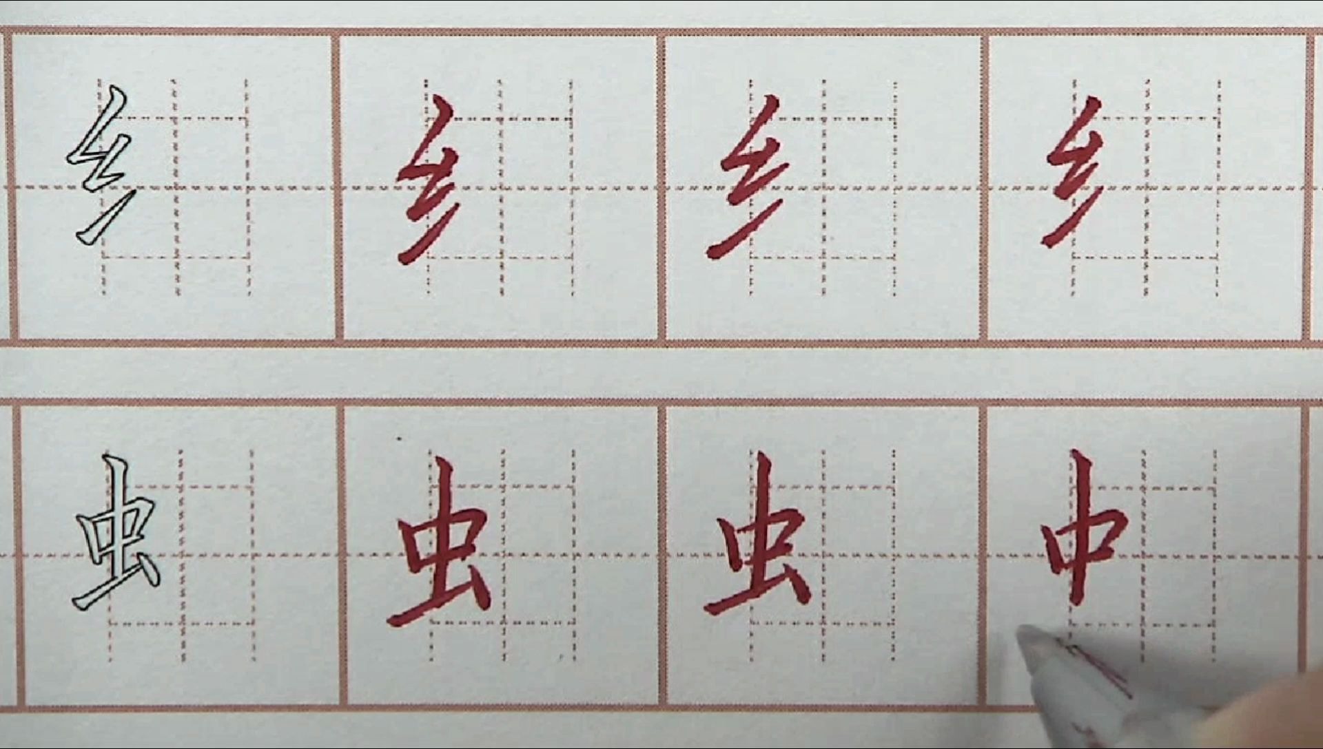 这个偏旁一般人写不来?虫字旁绞丝旁笔画书写,硬笔书法练字写字