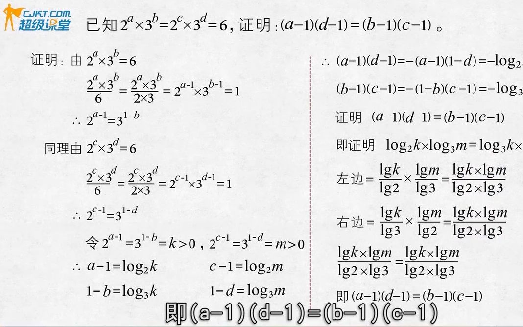 迅速解决高中范围内的对数运算,换底公式为什么这么好用?