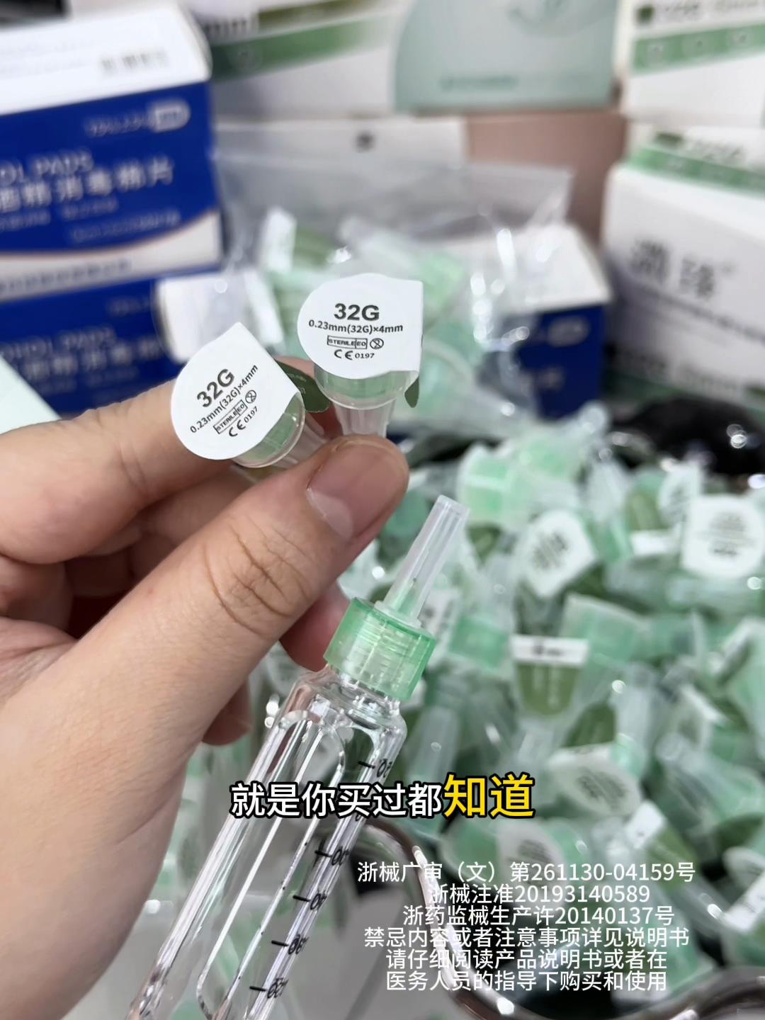 胰岛素一次性针头一盒100支送7支 #溦臻一次性针头 #胰岛素注射针头 ...