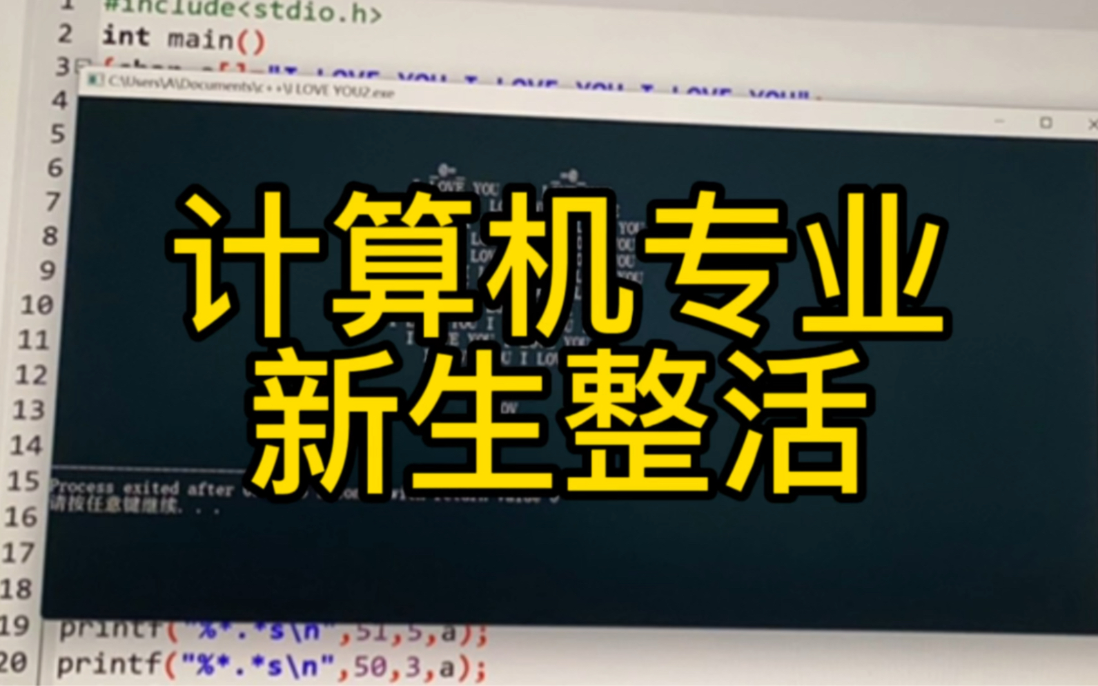 我爱你用代码怎么说?