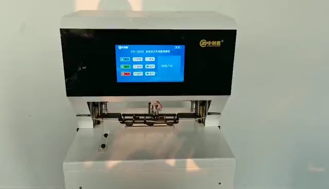 中创恩全自动线式档案装订机 ,一键三孔全自动装订