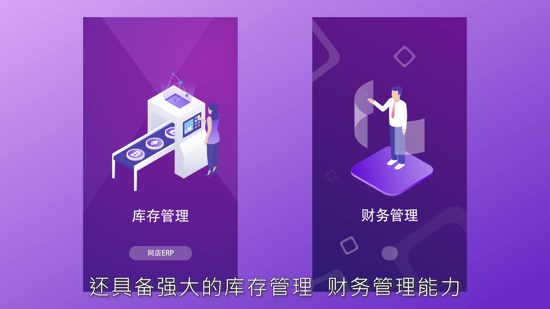 管家婆产品介绍视频