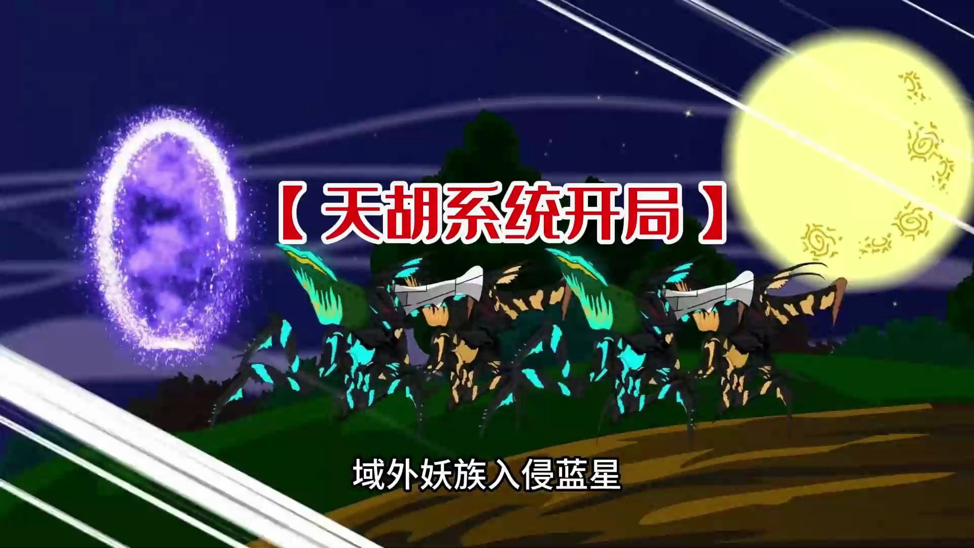 【天胡系统开局】沙雕动漫,穿越平行世界,觉醒系统,竟然让我当保安