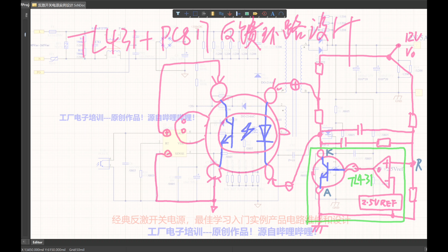 电压反馈环路817光耦431基准纹波动态响应反激开关电源电路设计...