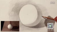 几何明暗素描石膏球体基础教程【我是美术生】
