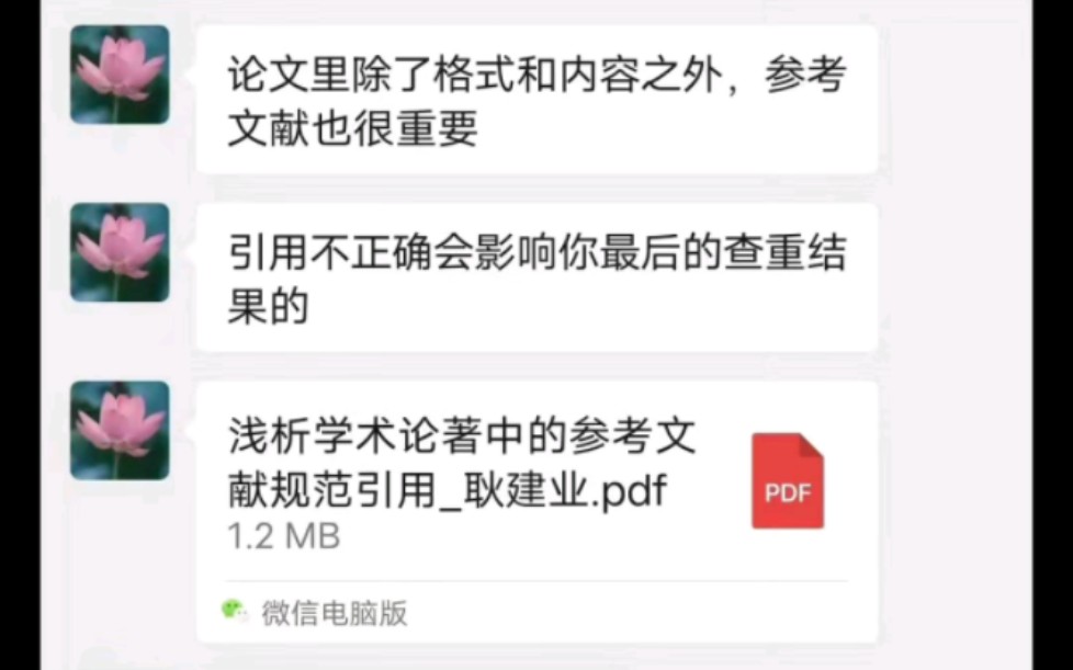 建议论文不会引用文献的大学生们一定要看下这篇文章❗
