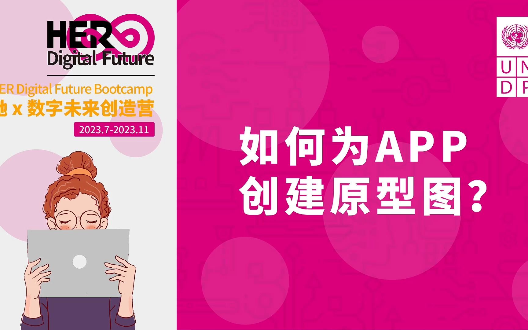 如何为APP创建原型图?