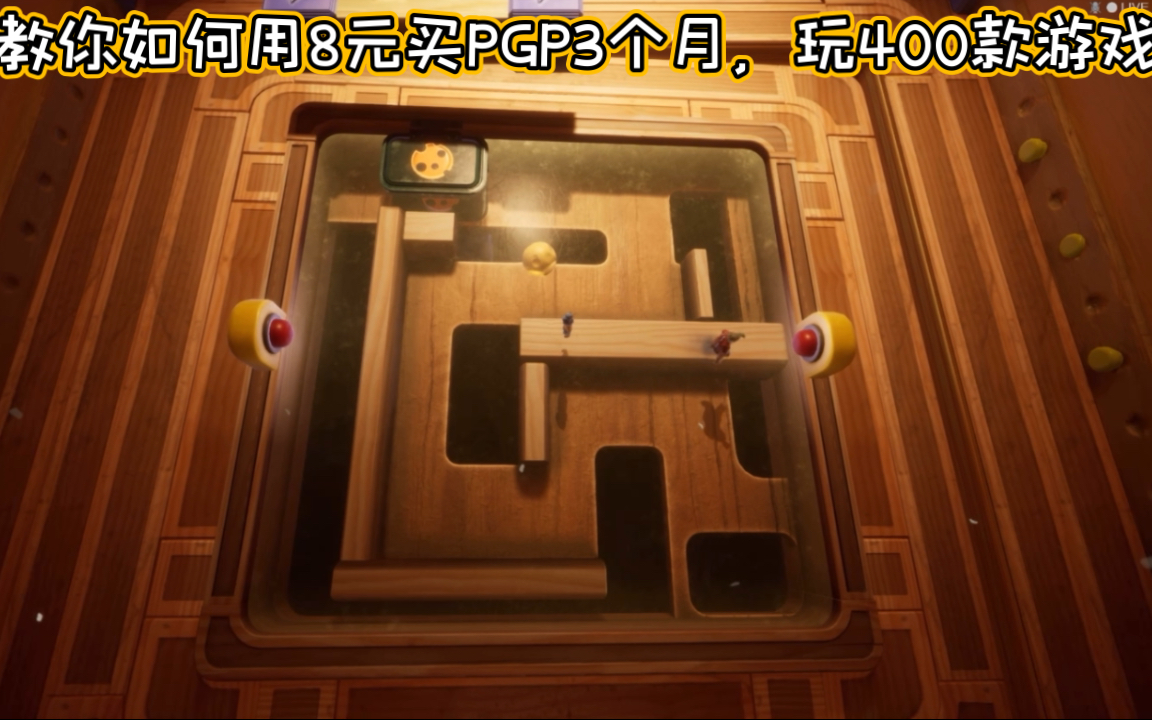 教你如何用8元买PGP3个月,玩400款游戏