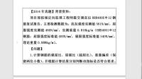 50钢筋理论重量零基础讲解.mp4