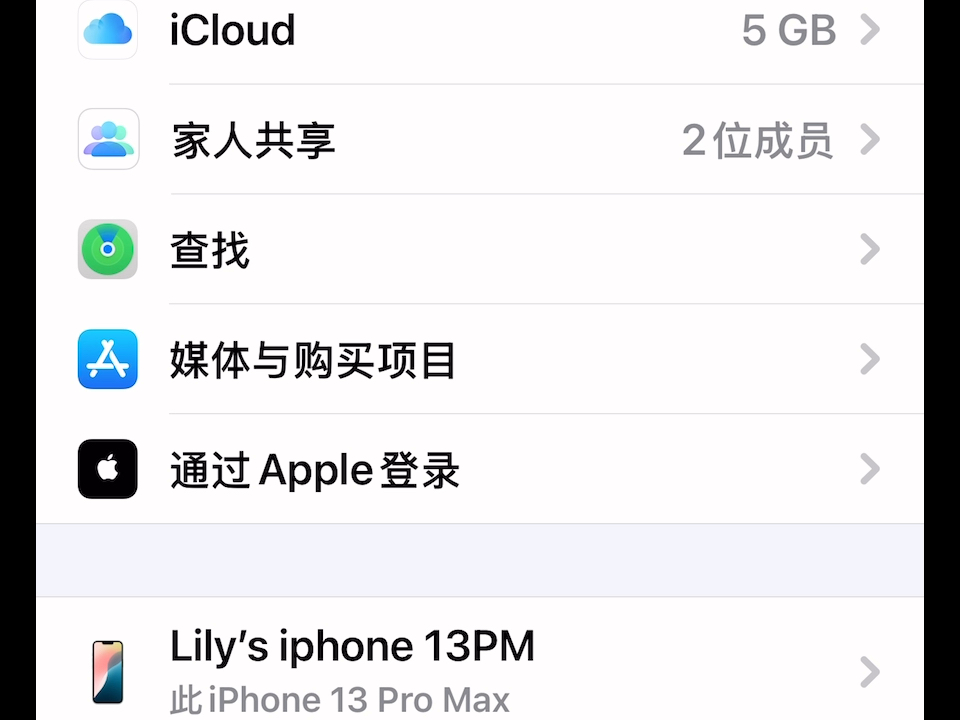 如何破解屏幕使用时间密码? 简单教会你!