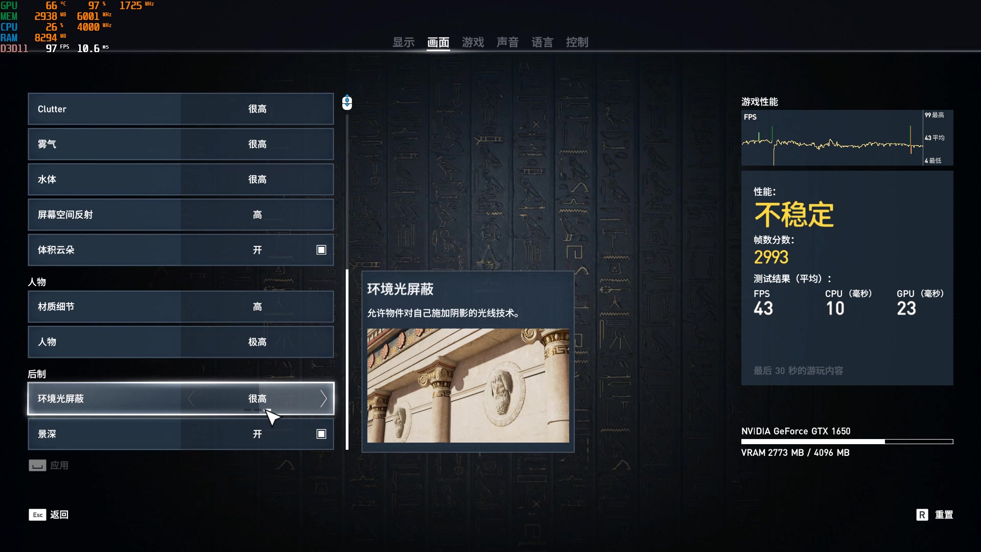 联想R7000玩刺客信条起源最高画质怎么样?