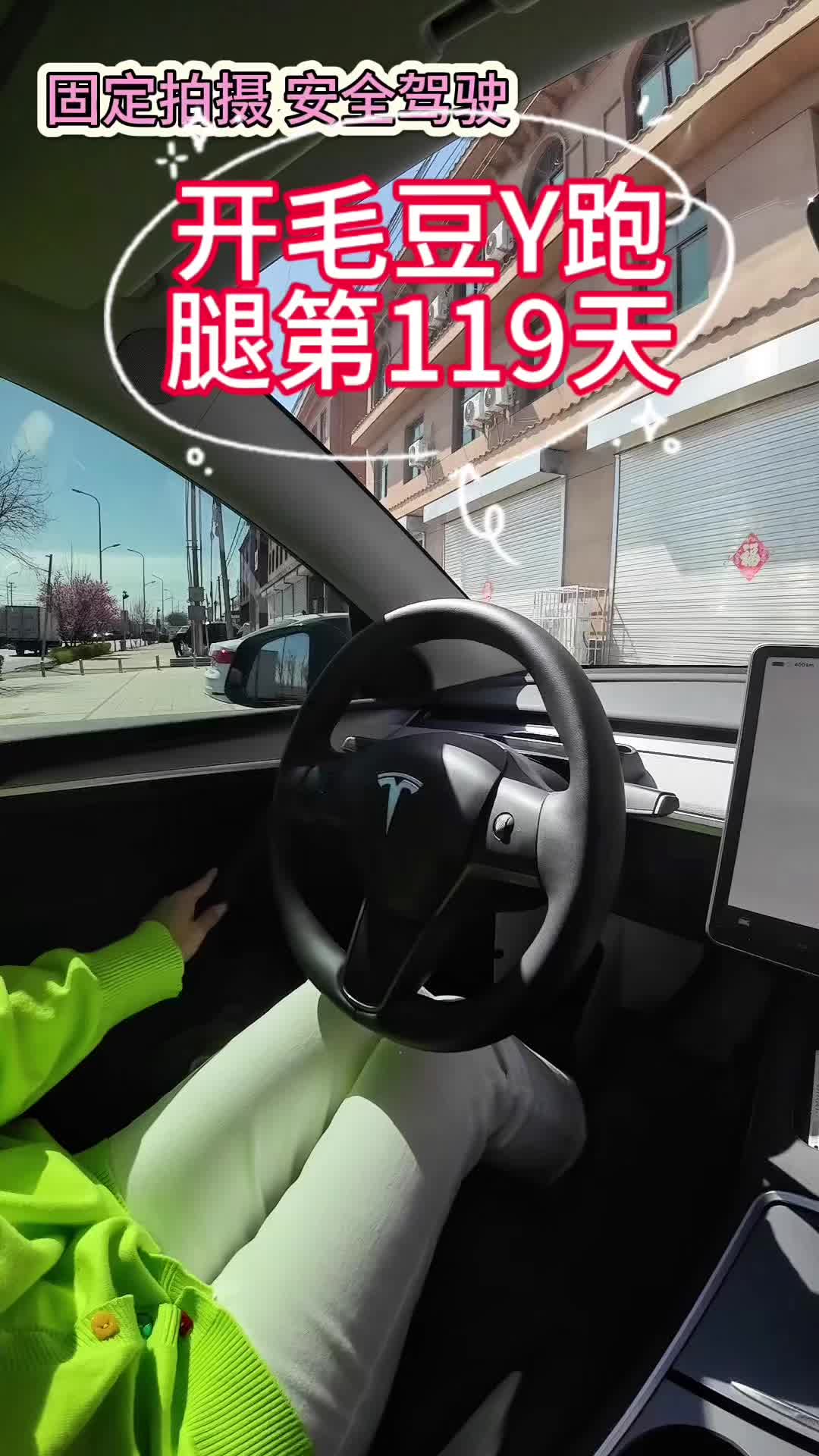 热门 #晒出拉货日常 #特斯拉车主 #货拉拉跑腿