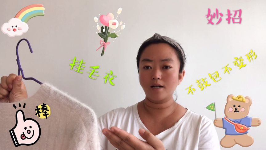 毛衣挂久了肩膀会出现鼓包?这4种挂毛衣方法,才是最正确的
