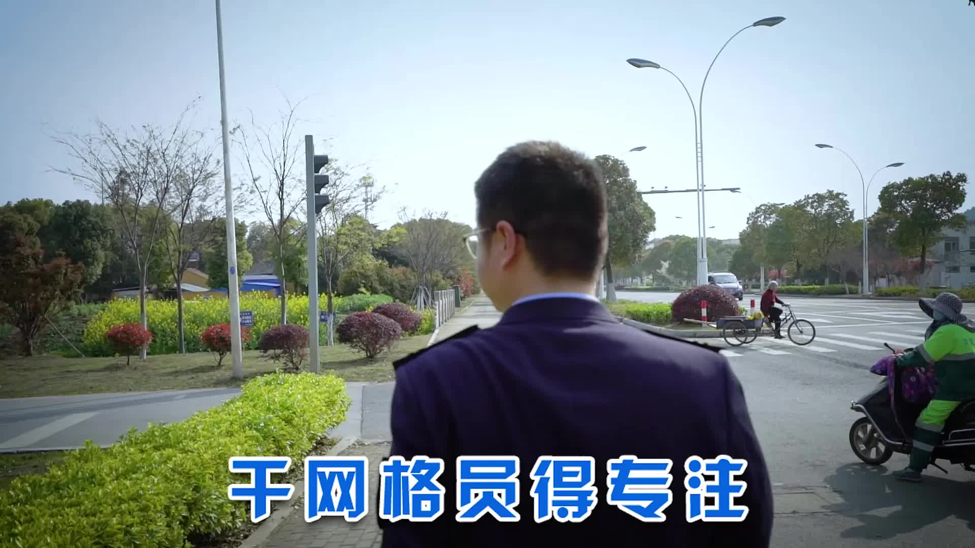 带你了解基层网格员的日常工作