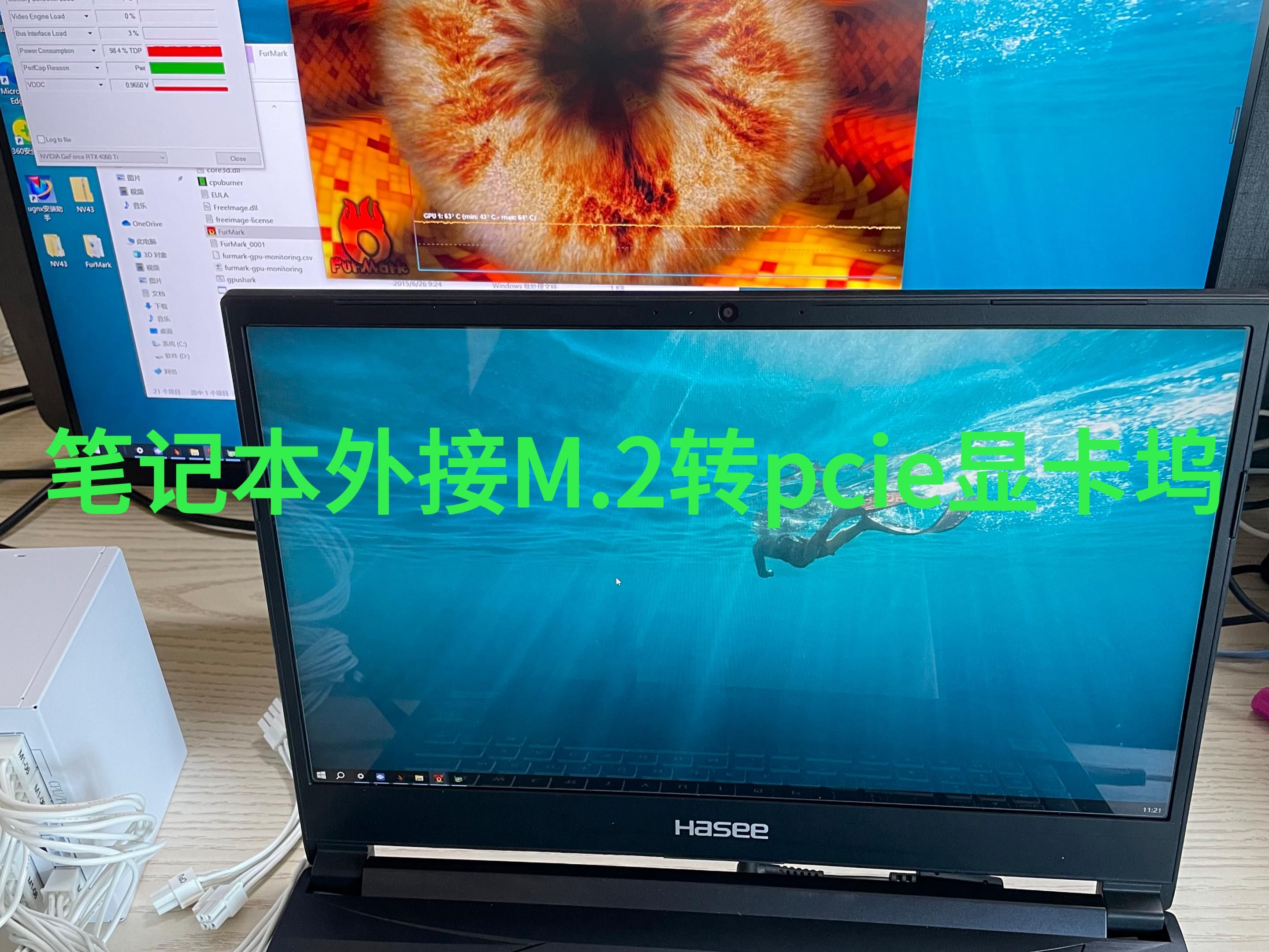 4.0M.2转PCIE显卡坞外接笔记本电脑外接4060ti显卡教程及测试结果