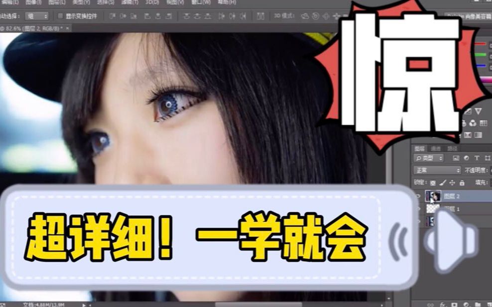 感觉PS修图很复杂?那是你方法不对,这招一学就会!