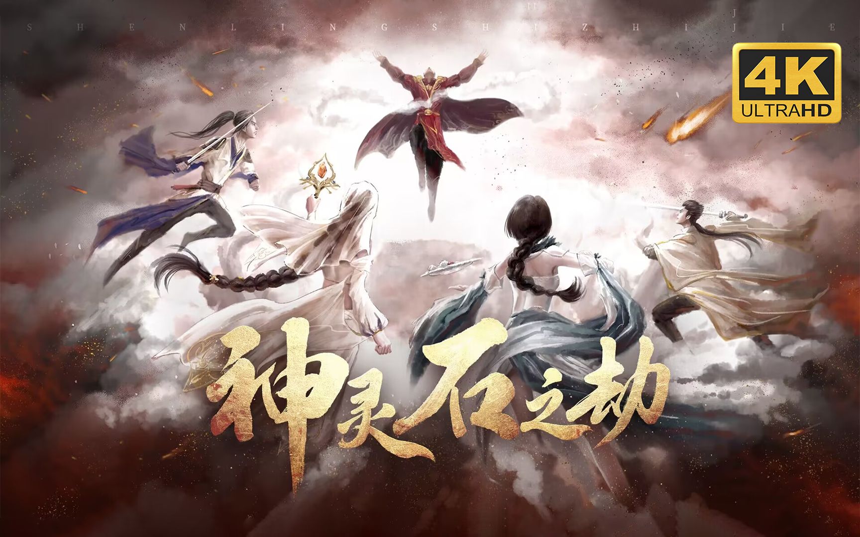 【神灵石之劫】4K 最高画质 流程试玩演示 RPG动作冒险游戏 - Tales ...