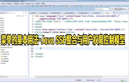 【java项目】菜单的基本用法-Java SSH整合与用户权限控制模型 来...